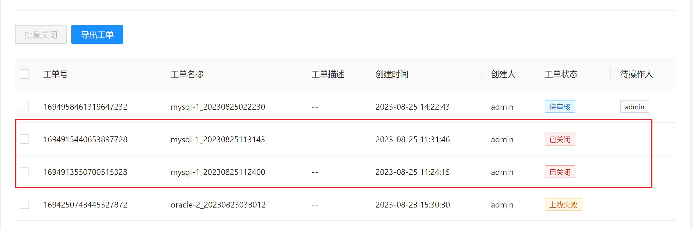 配置钉钉之后，关闭工单会导致钉钉轮询发送panic · Issue #1756 · actiontech/sqle · GitHub