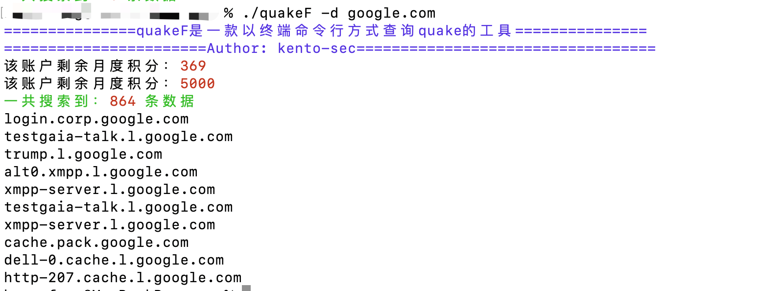 GitHub - Kento-Sec/quakeF: quakeF是以终端命令行来执行查询的工具