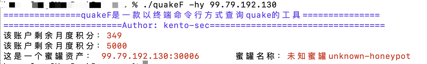GitHub - Kento-Sec/quakeF: quakeF是以终端命令行来执行查询的工具