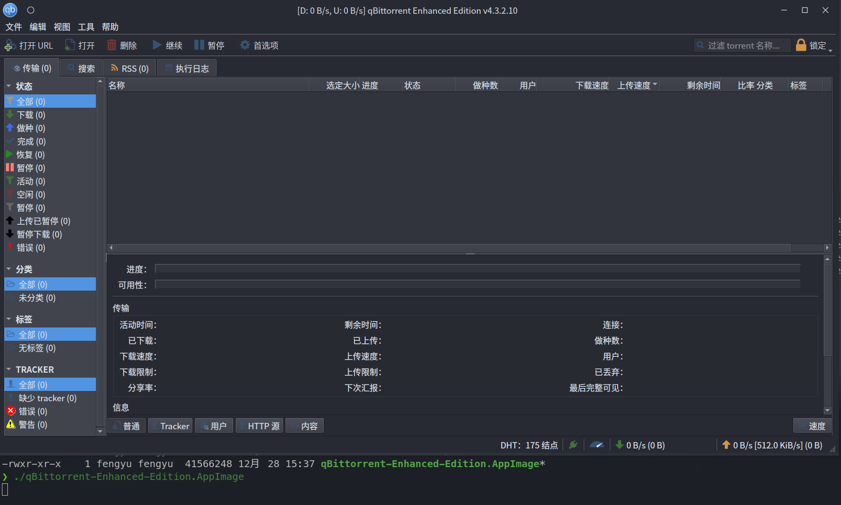 [AppImage] GTK system theme integration. · Issue #206 · c0re100/qBittorrent-Enhanced-Edition ...