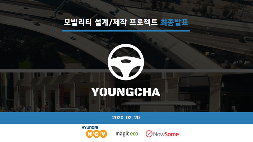 GitHub - HoyeonYu/ADAS_Application_Project: 현대자동차 프로젝트 영차 애플리케이션