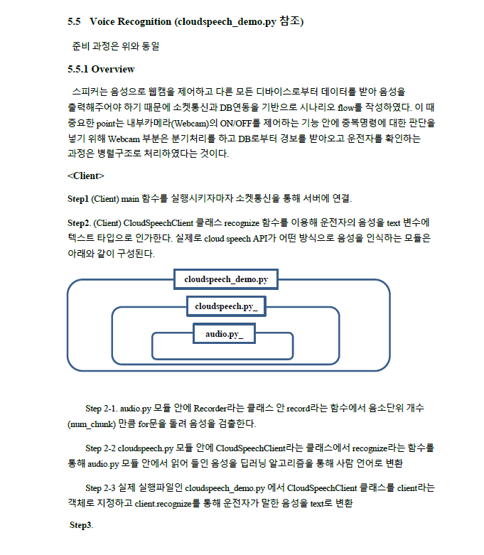 GitHub - HoyeonYu/ADAS_Application_Project: 현대자동차 프로젝트 영차 애플리케이션