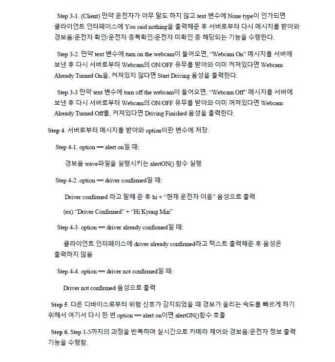 GitHub - HoyeonYu/ADAS_Application_Project: 현대자동차 프로젝트 영차 애플리케이션