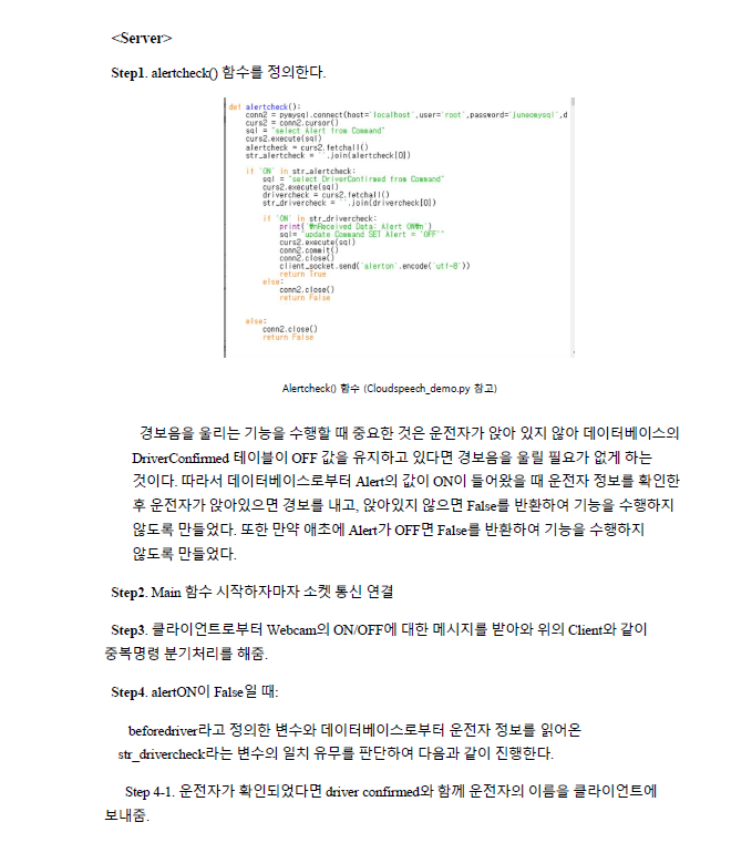 GitHub - HoyeonYu/ADAS_Application_Project: 현대자동차 프로젝트 영차 애플리케이션