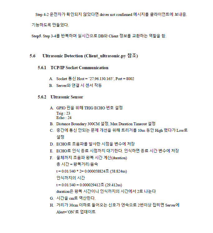 GitHub - HoyeonYu/ADAS_Application_Project: 현대자동차 프로젝트 영차 애플리케이션