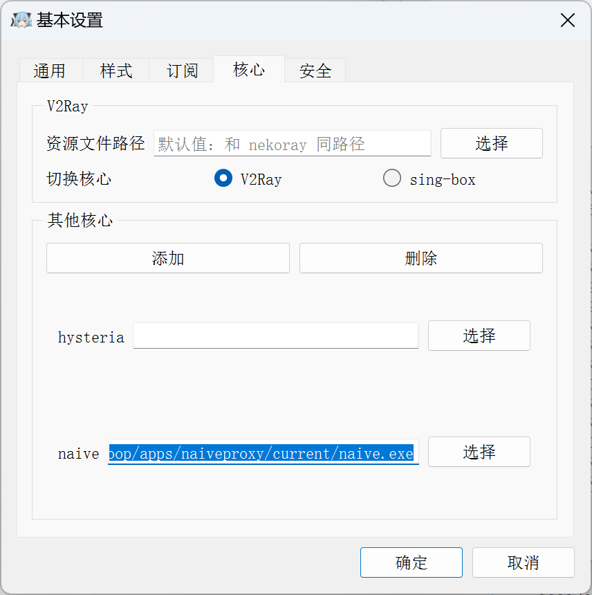 Naive Proxy 与 VPN 模式冲突 · Issue #399 · MatsuriDayo/nekoray · GitHub