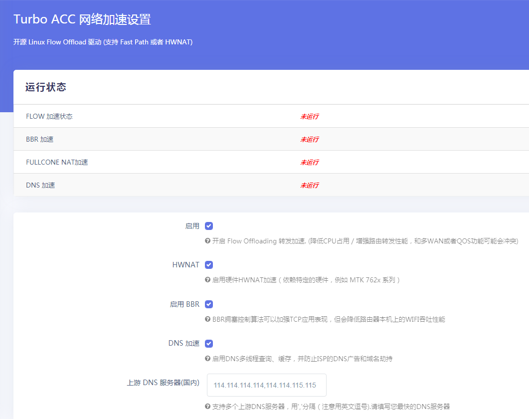 17和21号R1s h3固件的Turbo ACC 网络加速设置运行不了 · Issue #71 · stupidloud/nanopi-openwrt · GitHub