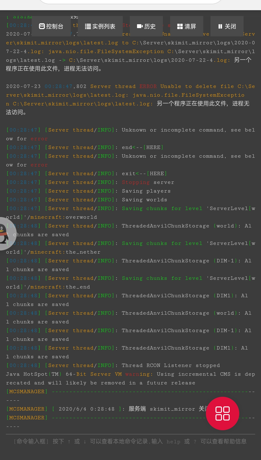 关闭服务器后完整版终端没有开启服务器按钮 · Issue #283 · MCSManager/MCSManager · GitHub