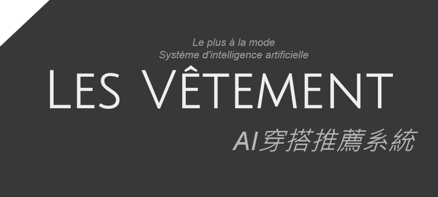 GitHub - Aien12Group4/LesVetement: An outfit recommendation system using Context-Aware Visual ...