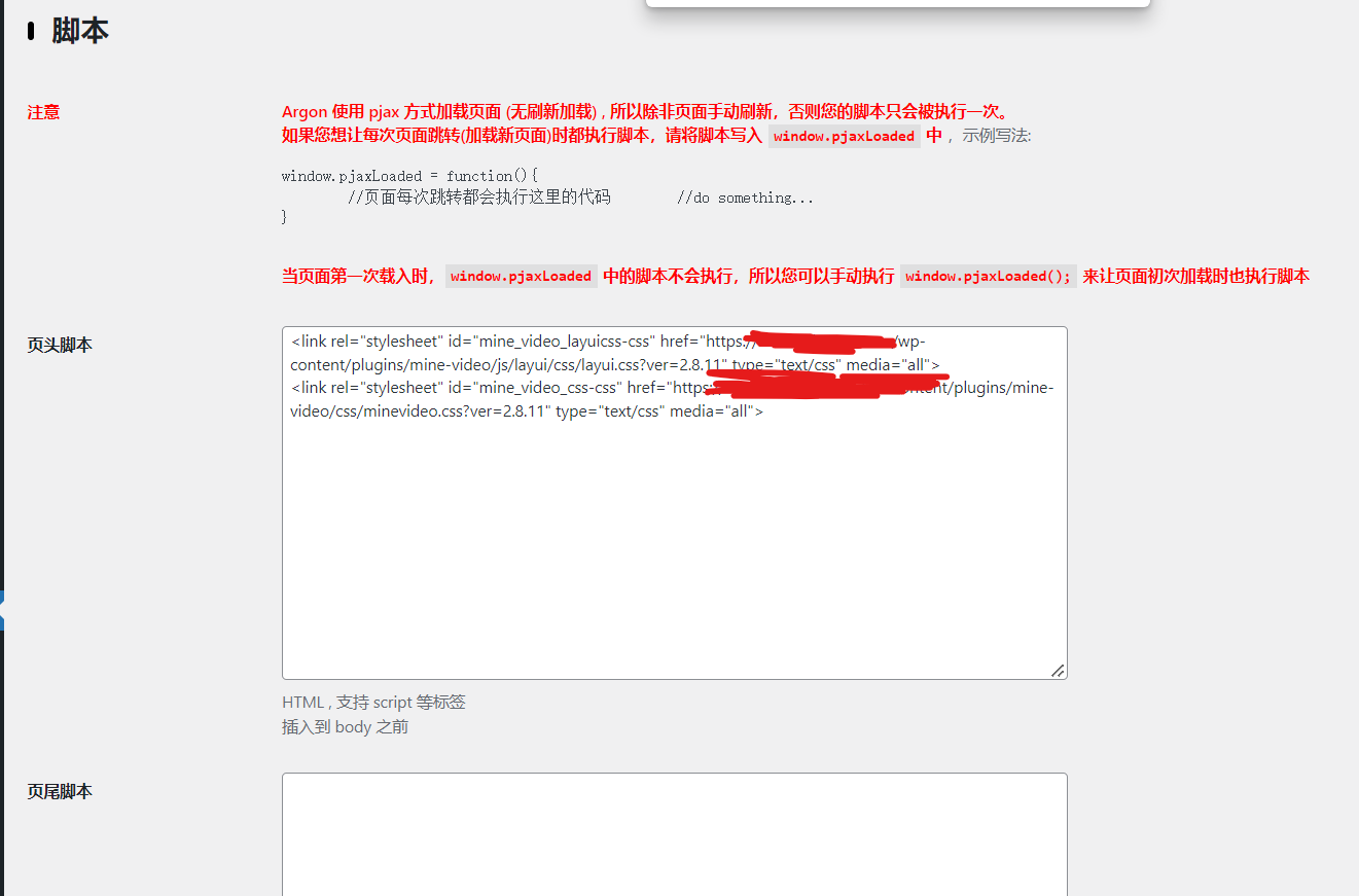 插件 Mine Video Player 与pjax 方式加载页面无法兼容 · Issue #456 · solstice23/argon-theme · GitHub