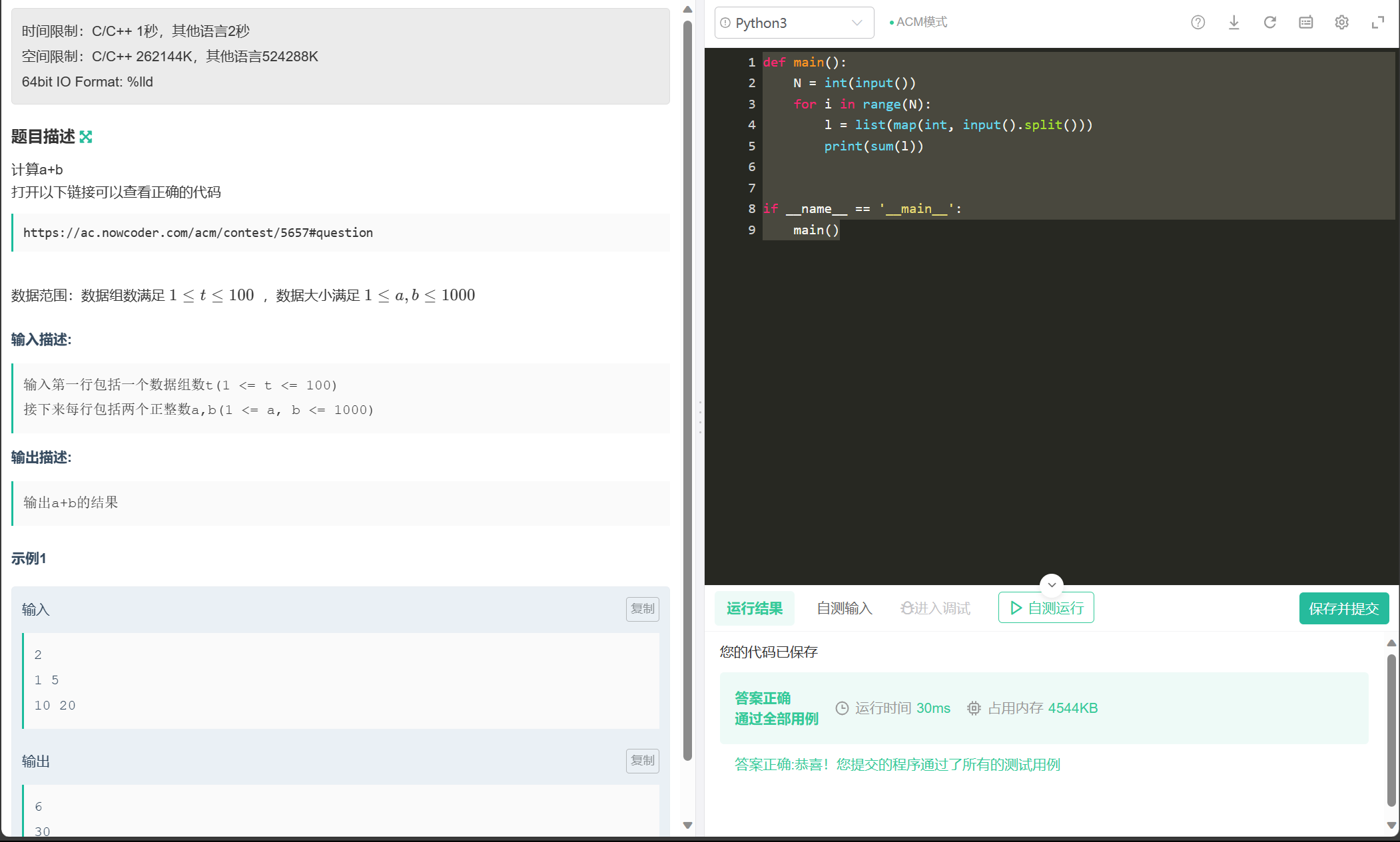 请问2. A+B问题II，里的while1， try， except有什么作用， 为什么去掉这三会不通过。报错信息如下，看都看不懂呜呜 · Issue #79 ...