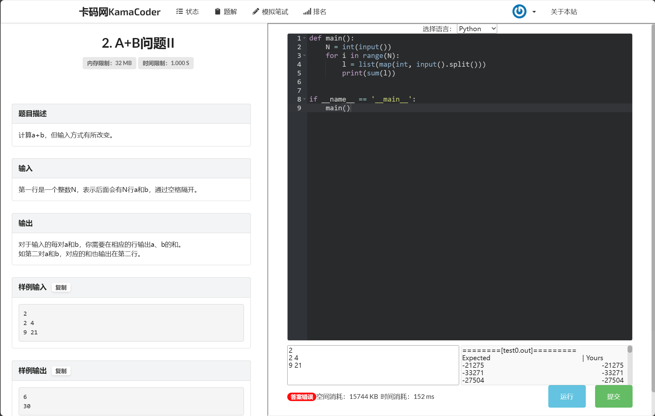 请问2. A+B问题II，里的while1， try， except有什么作用， 为什么去掉这三会不通过。报错信息如下，看都看不懂呜呜 · Issue #79 ...