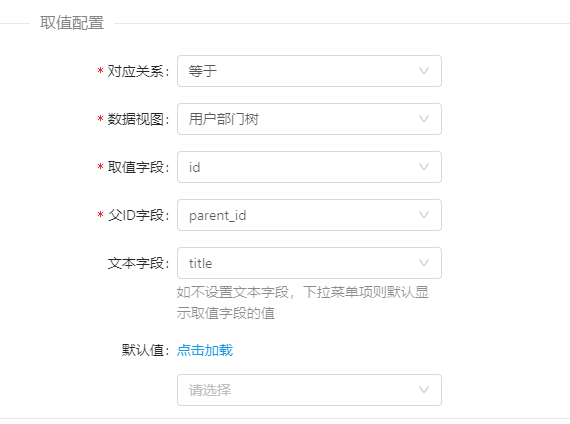 下拉树无法展示数据 · Issue #2104 · edp963/davinci · GitHub