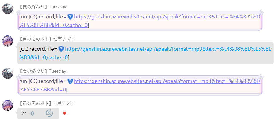 关于VITS音声请求&字符被转换成\u0026的问题 · Issue #502 · FloatTech/ZeroBot-Plugin · GitHub
