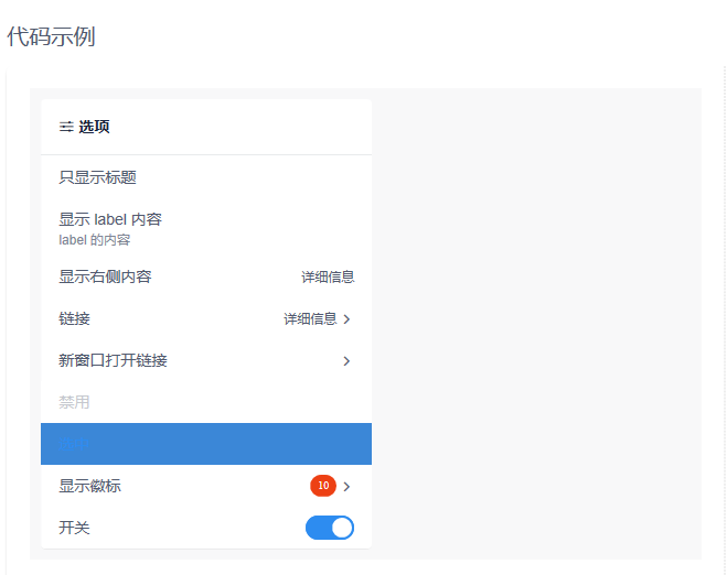 Cell单元格样式问题 · Issue 6120 · Iviewiview · Github