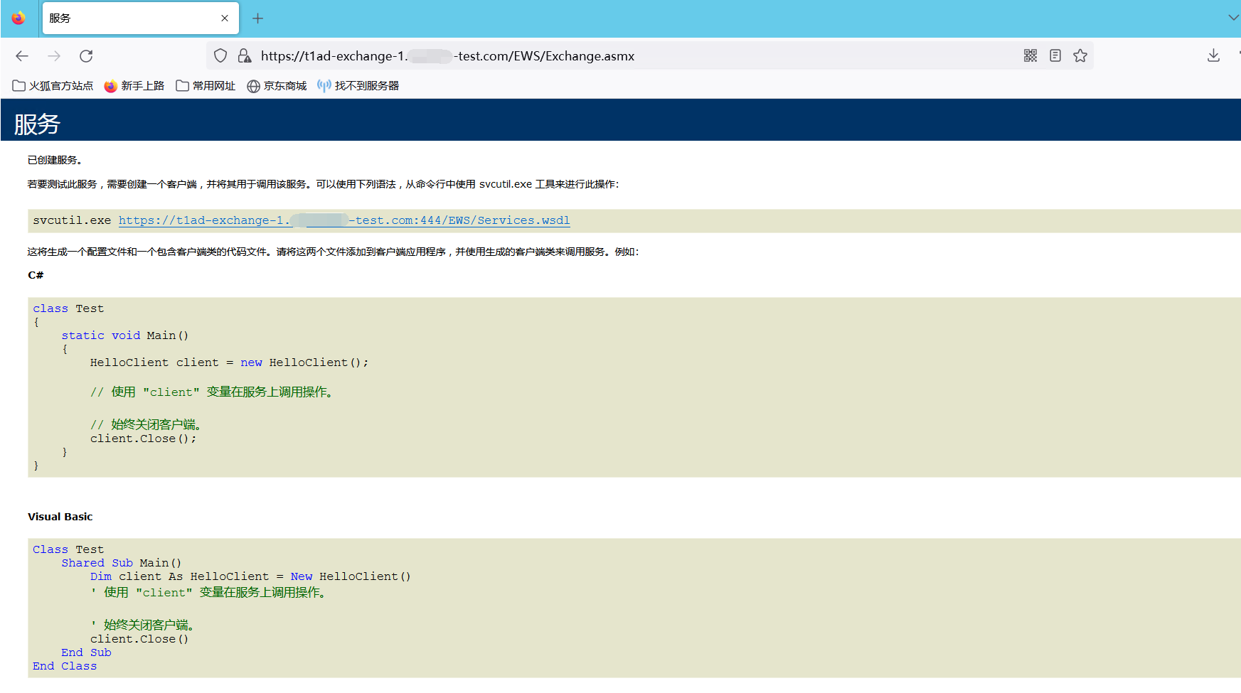 About exchangelib connecting to the exchange service in the private domain produces an error ...