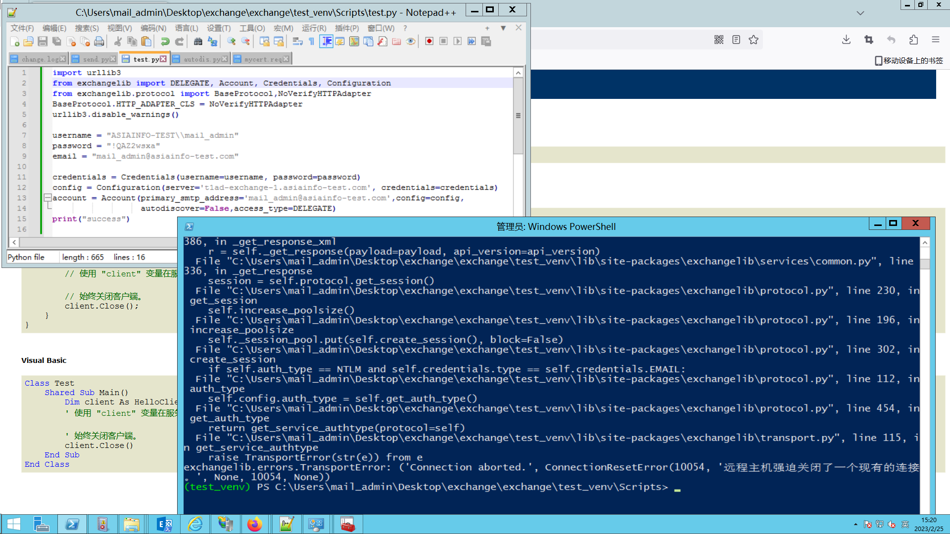 About exchangelib connecting to the exchange service in the private domain produces an error ...