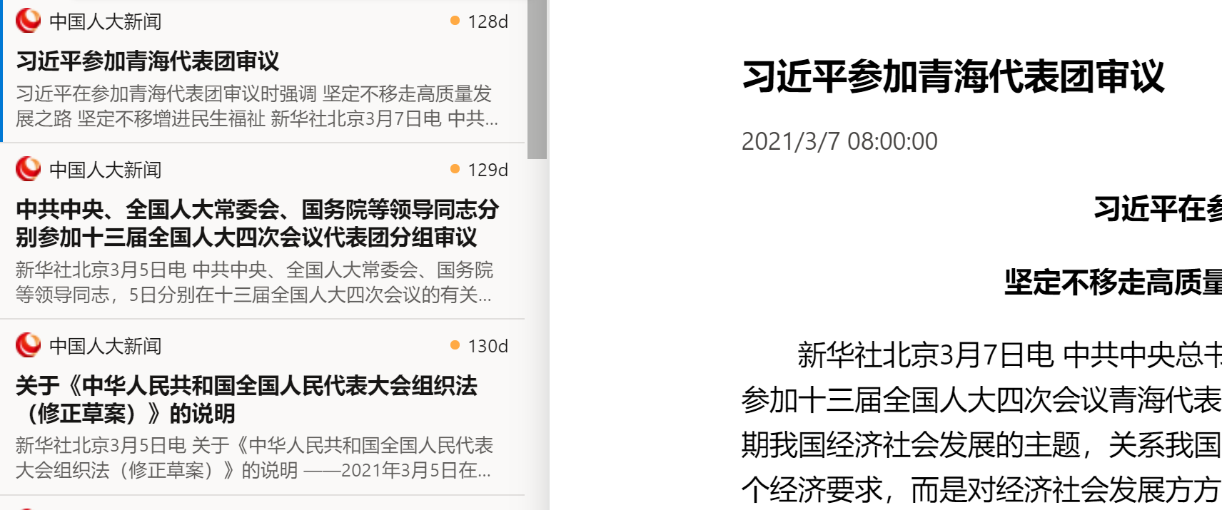 添加时间显示规则与分组批量删除的建议 · Issue #96 · yang991178/fluent-reader · GitHub