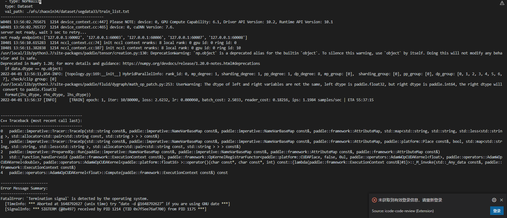 训练时报C++ Traceback类的问题[General Issue] · Issue #1955 · PaddlePaddle ...