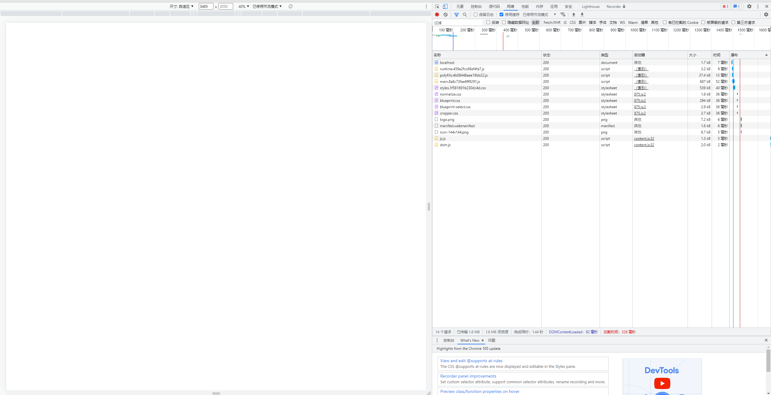 1.5.0打开白屏 · Issue #27 · acgnhiki/blrec · GitHub