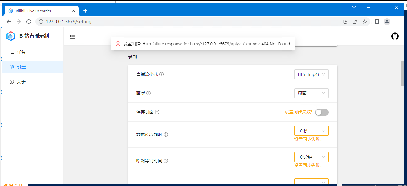 究极恶性BUG，程序甚至无法启动 · Issue #71 · acgnhiki/blrec · GitHub