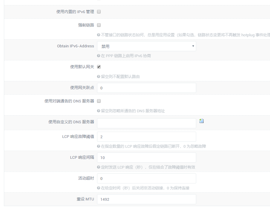 PPPOE拨号，断线后不会自动重连！ · Issue #6409 · coolsnowwolf/lede · GitHub