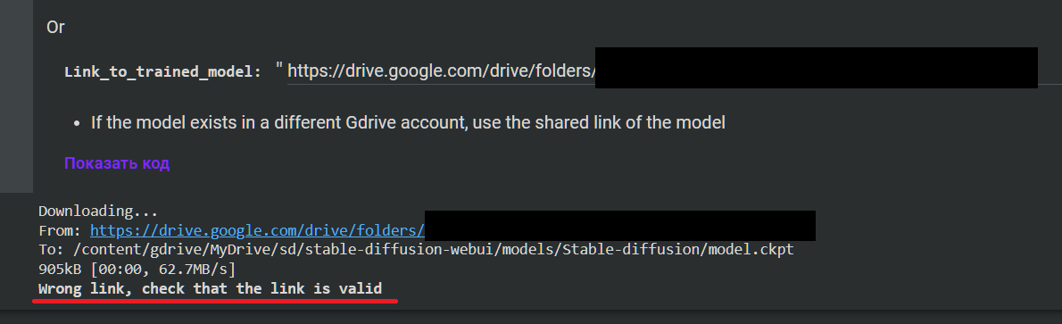 Sharing a model or folder with models to other people · Issue #161 · TheLastBen/fast-stable ...