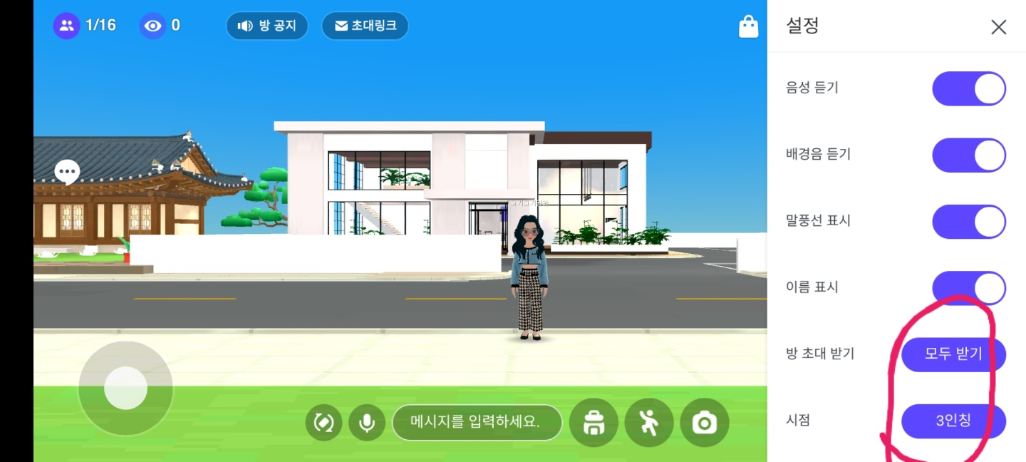 제페토 월드에서 시점 변경 · naverz zepeto-studio-kor · Discussion #210 · GitHub