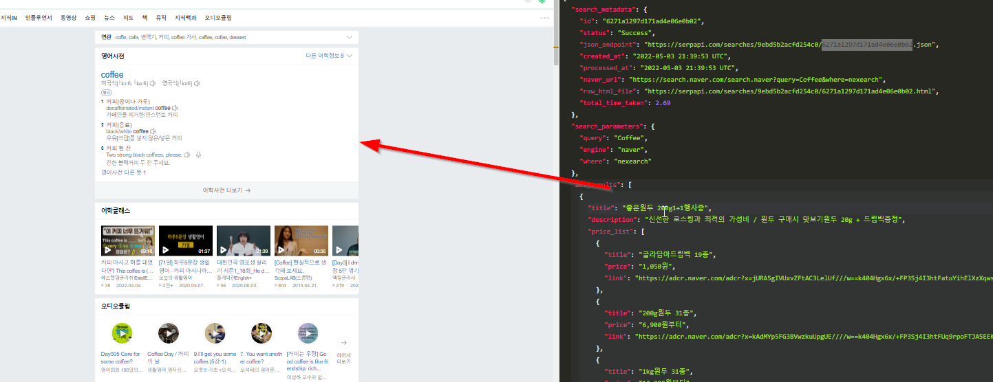 [Naver Search API] Not parsing `dictionary_results` on Tablet and Mobile · Issue #135 · serpapi ...