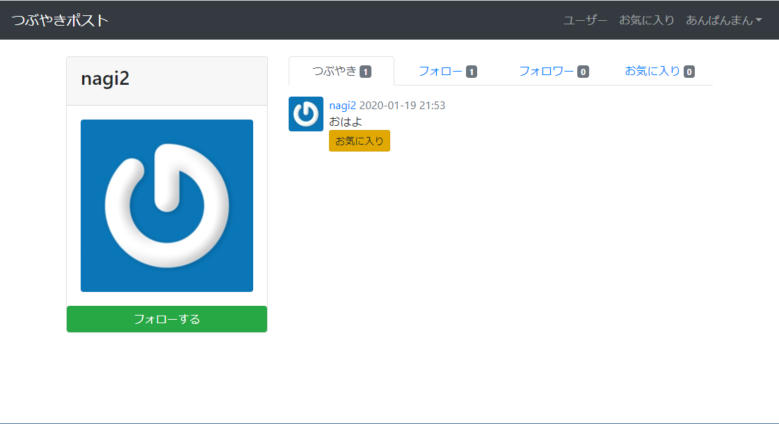 GitHub - nagi-git/kadai-microposts