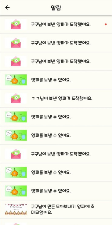 GitHub - sungwookoo/Peeling-Onion: 🧅 STT를 활용한 메세징 앱 서비스 - Peeling Onion