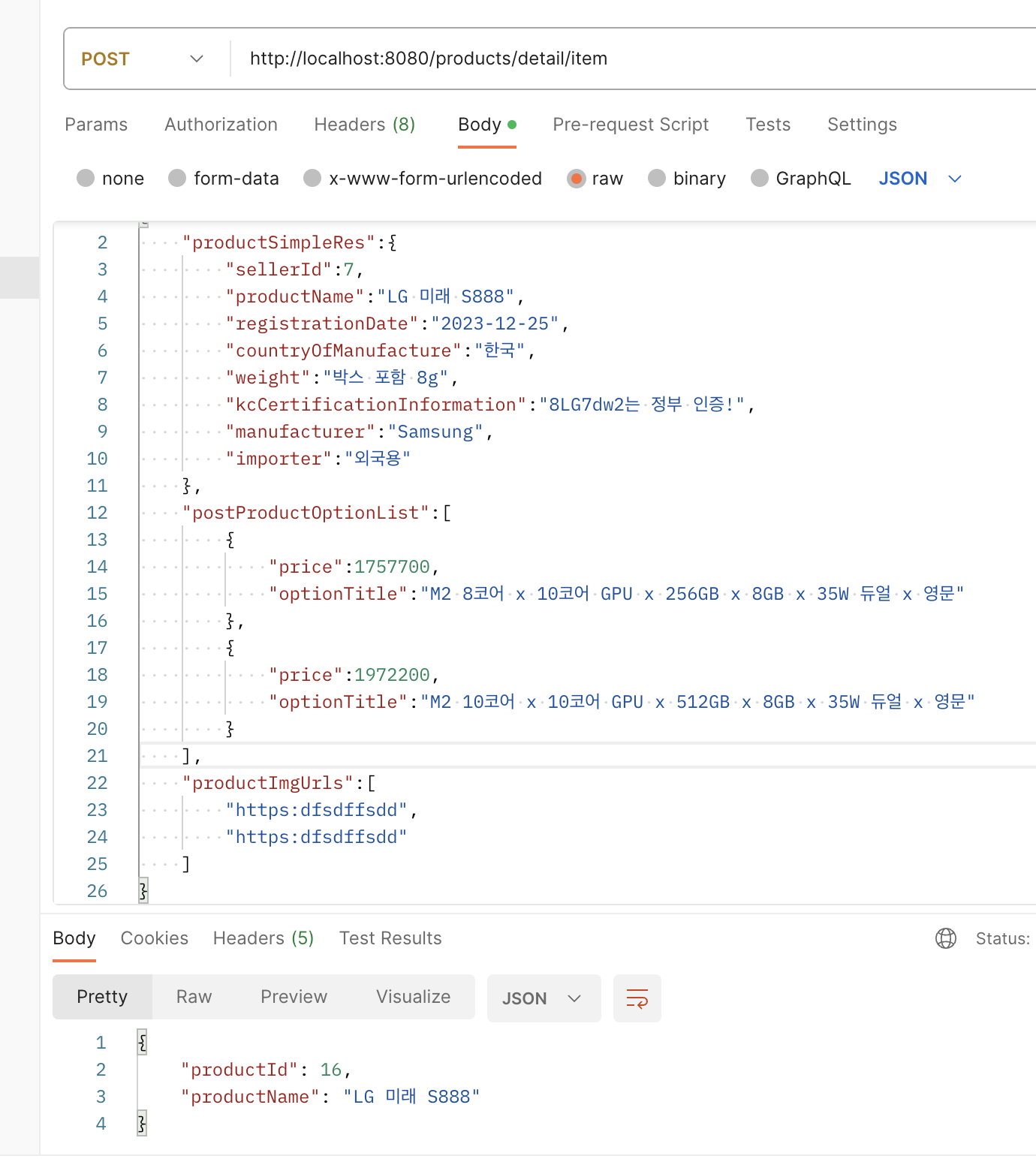 GitHub - haxr369/sol-coupang-restAPI