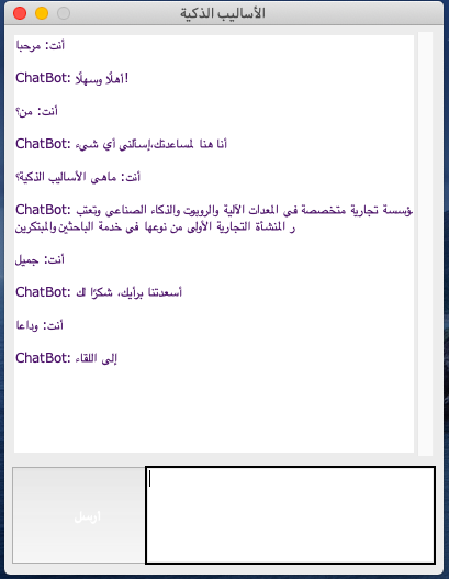 GitHub - RghdE/Arabic-Rating-ChatBot: Retrieval-based Arabic Rating ...