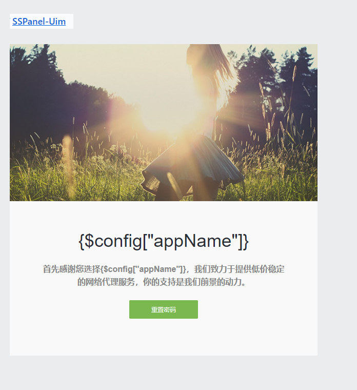 反馈一个bug · Issue #750 · Anankke/SSPanel-Uim · GitHub