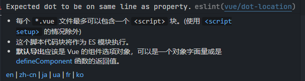 Error is reported when defining a component using the `script setup` method. · Issue #3146 ...