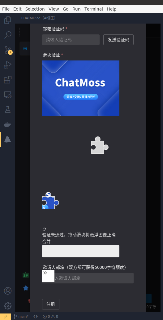 注册界面 UI bug · Issue #106 · AICCOF/chatmoss-ui · GitHub