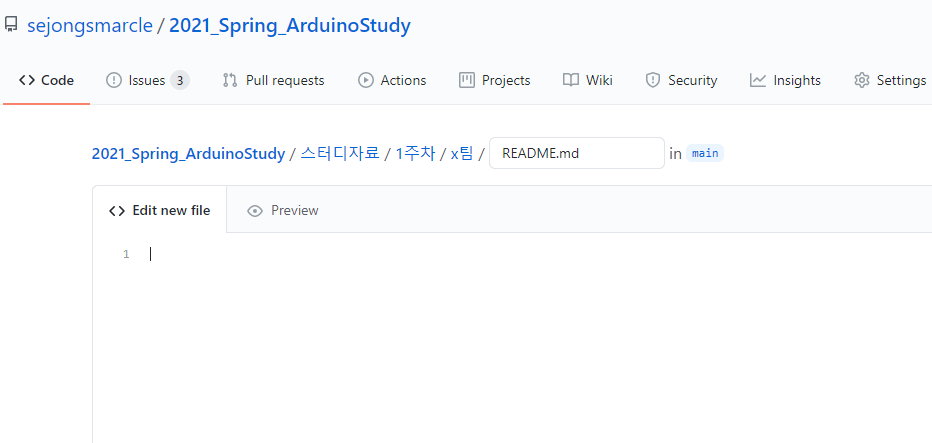 [공지]1주차 미션!! · Issue #2 · sejongsmarcle/2021_Spring_ArduinoStudy · GitHub