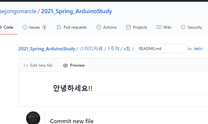 [공지]1주차 미션!! · Issue #2 · sejongsmarcle/2021_Spring_ArduinoStudy · GitHub