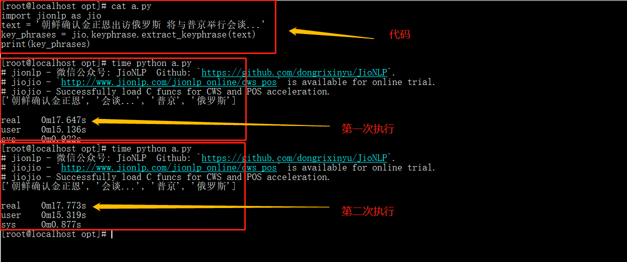 [技术咨询]执行速度很慢 · Issue #129 · dongrixinyu/JioNLP · GitHub