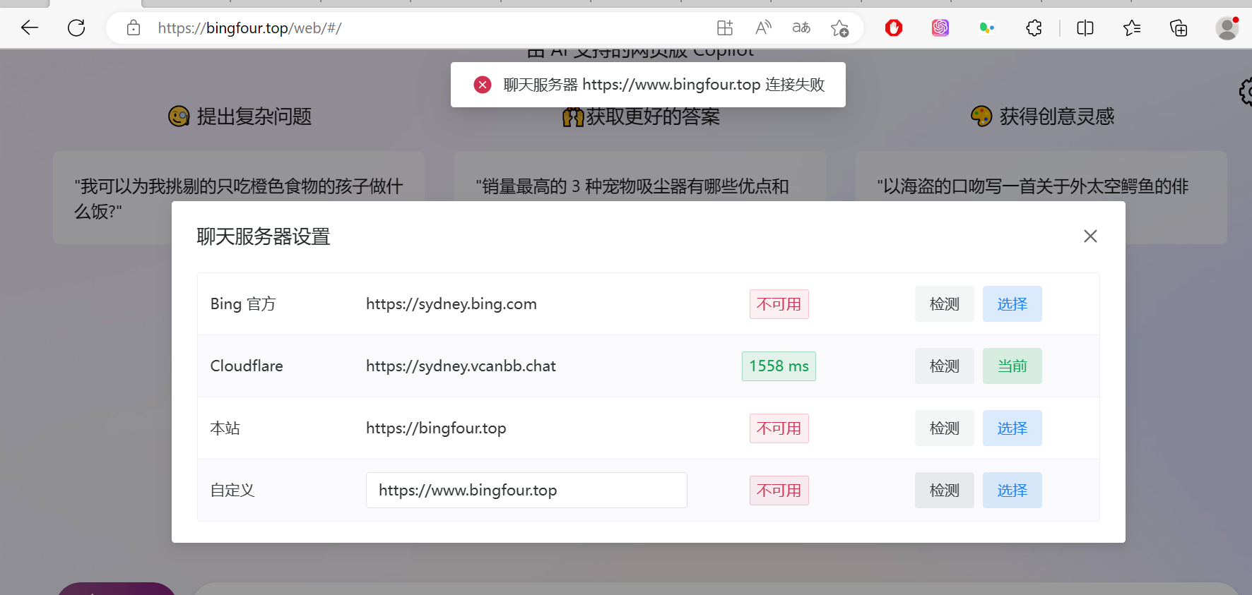 部署 Cloudflare 聊天服务器 · Issue #81 · adams549659584/go-proxy-bingai · GitHub