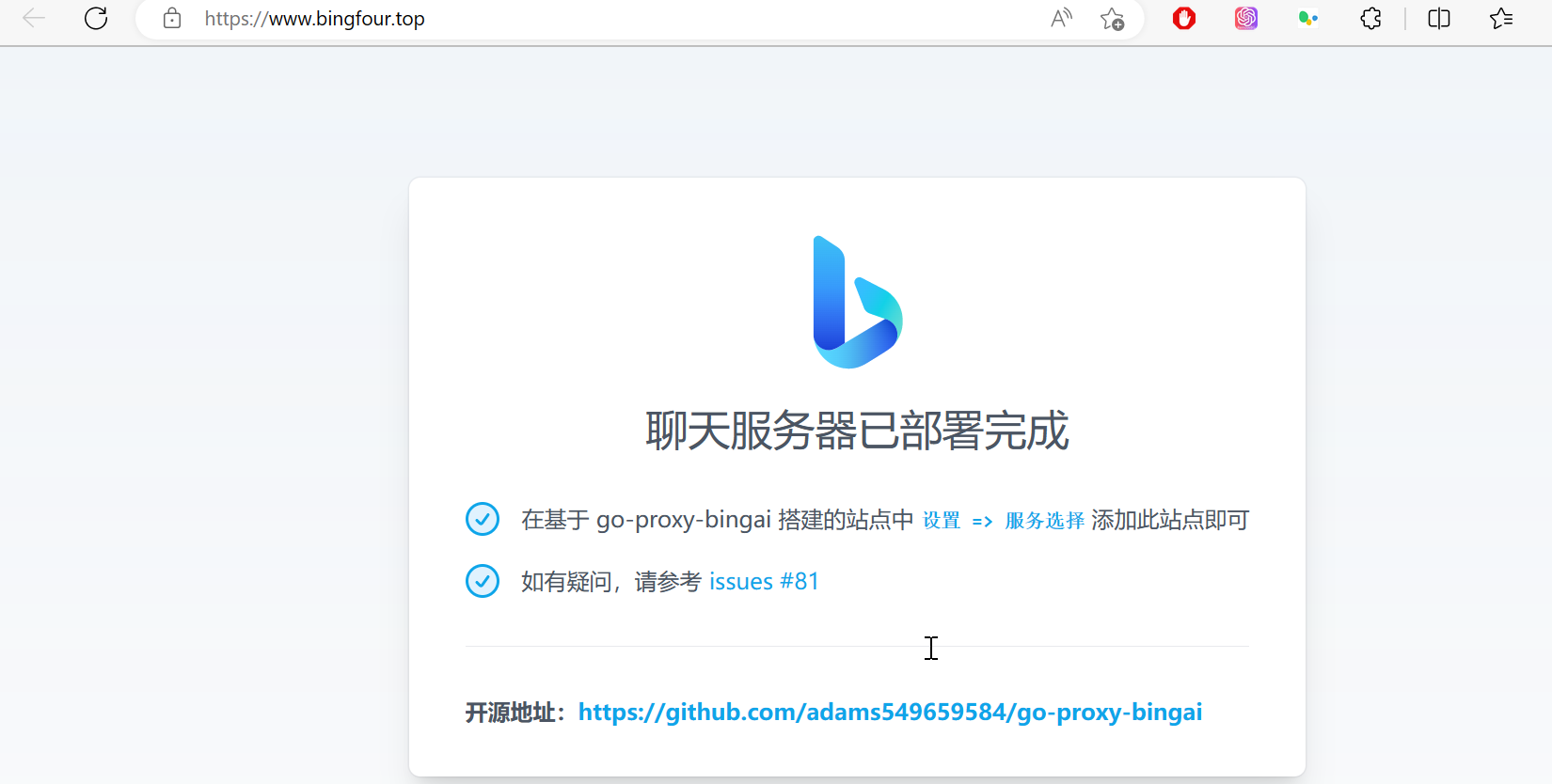 部署 Cloudflare 聊天服务器 · Issue #81 · adams549659584/go-proxy-bingai · GitHub