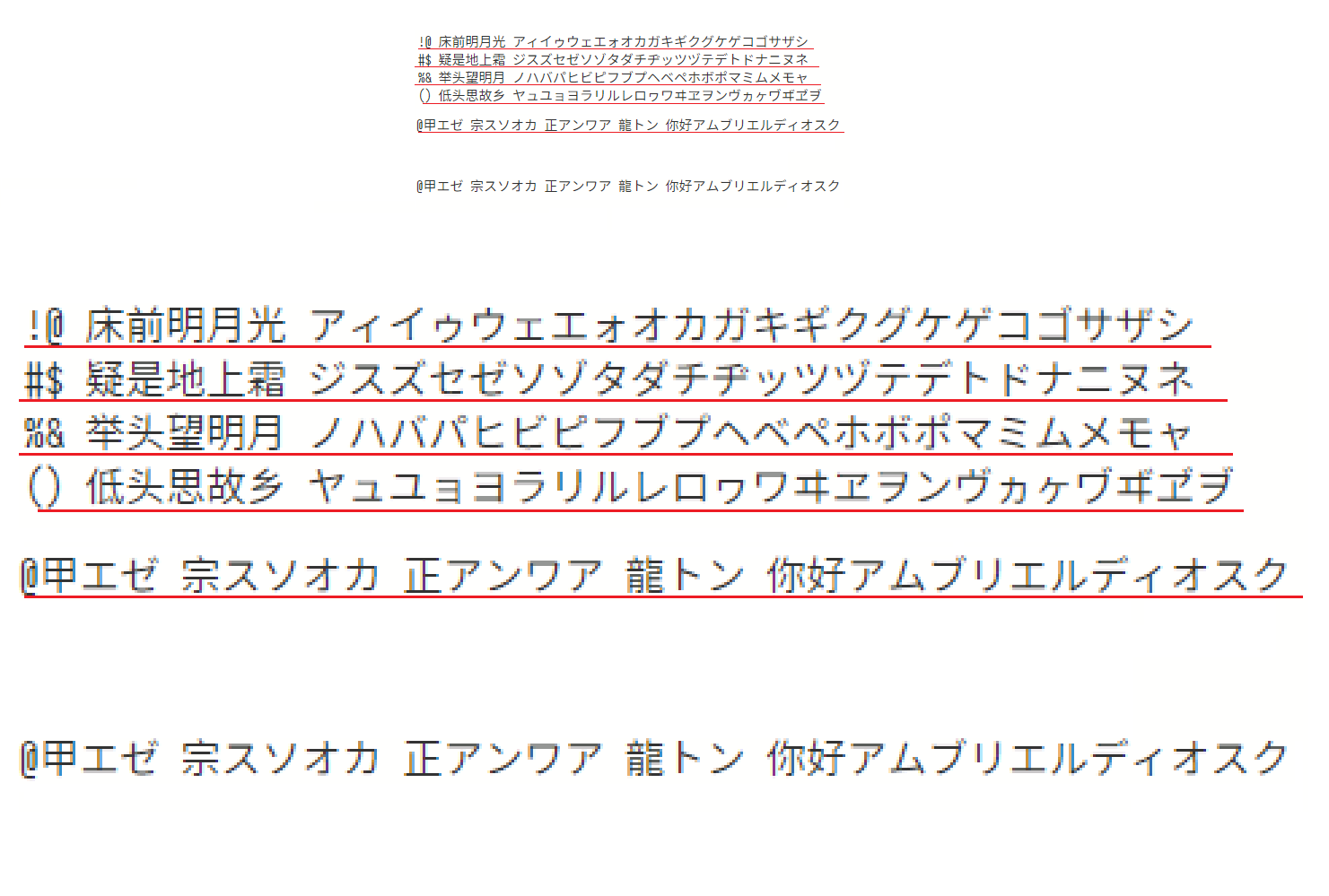 汉字和日语假名的高度不一致 · Issue #191 · be5invis/Sarasa-Gothic · GitHub