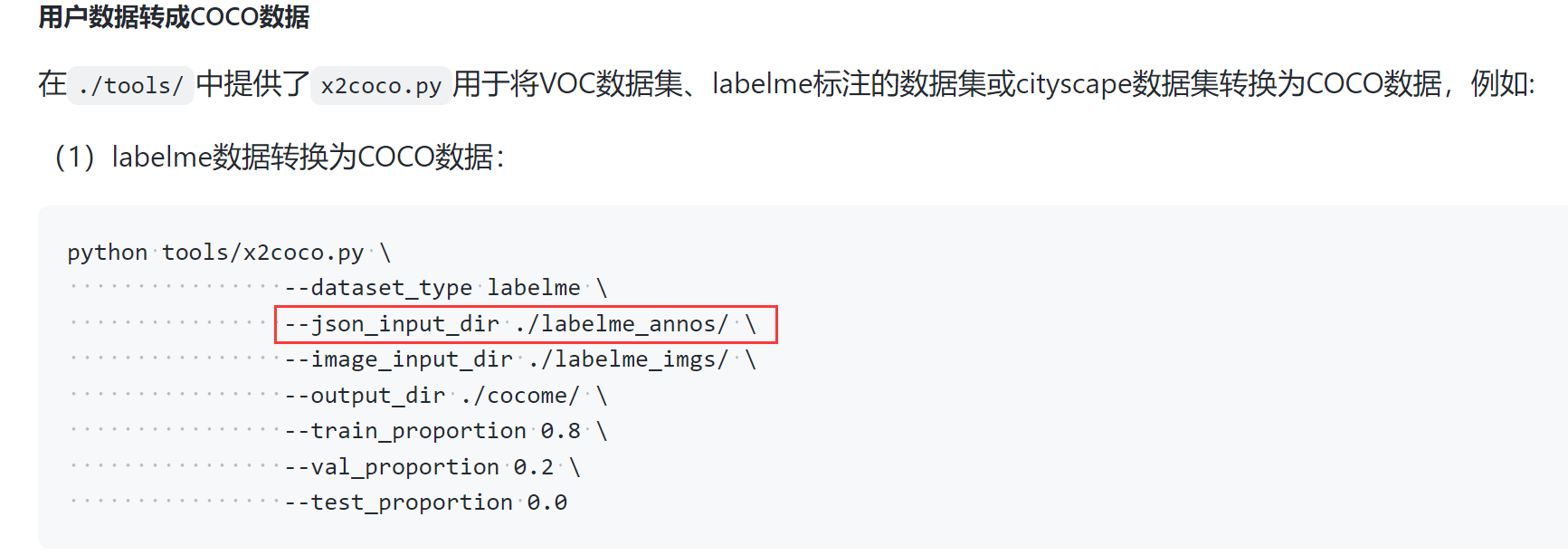 在用户数据转coco数据中（tools/x2coco.py）输入的json文件如何获得的，目前只有对应图片的xml文件 · Issue #5645 · PaddlePaddle ...
