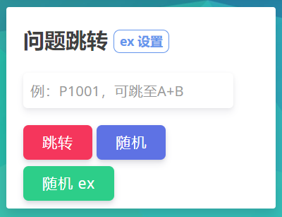 建议增加 “问题跳转” 栏宽度 · Issue #211 · extend-luogu/extend-luogu · GitHub