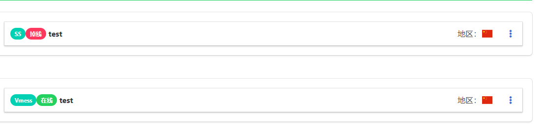 docker版的订阅好像不支持v2ray · Issue #246 · Ehco1996/django-sspanel · GitHub