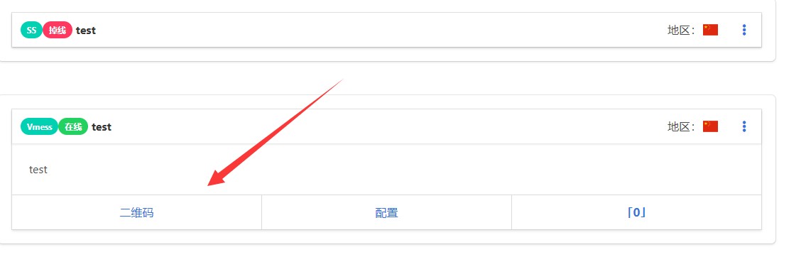 docker版的订阅好像不支持v2ray · Issue #246 · Ehco1996/django-sspanel · GitHub