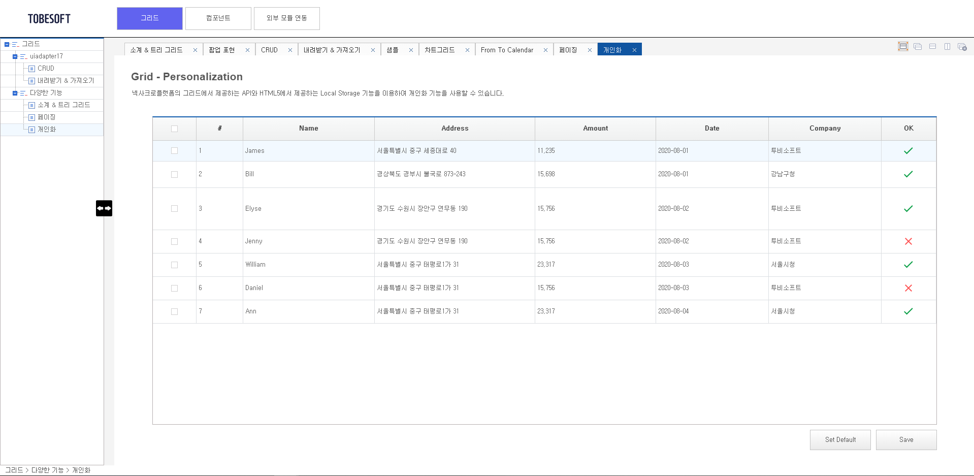 GitHub - ChoHyeonJunn/NEXACRO_selfProject: 넥사크로&전자정부프레임워크 를 활용한 데이터 CRUD 샘플 & 외부모듈연동(rChart ...