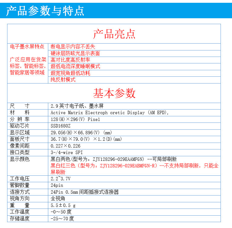 Requesting support for the SSD1680Z driver chip. There are some great e ...