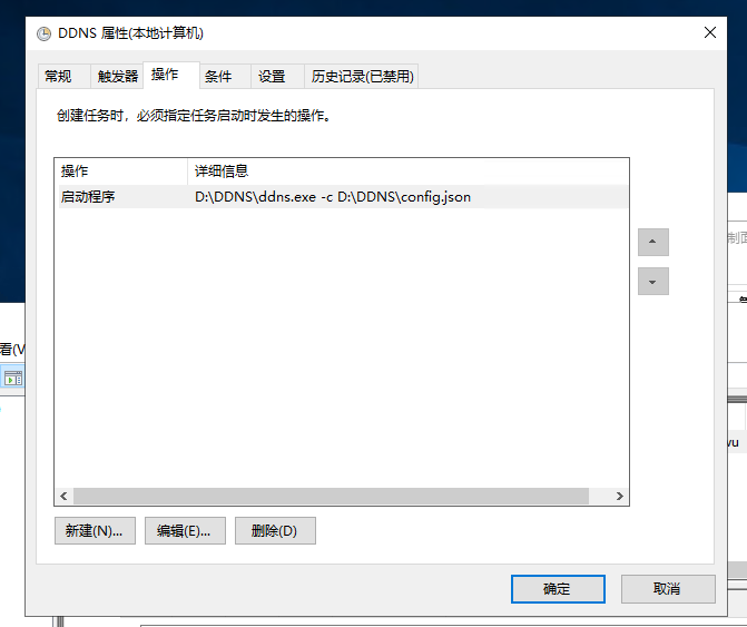 [windows][task] 运行源码或exe都提示系统找不到指定文件。 · Issue #64 · NewFuture/DDNS · GitHub