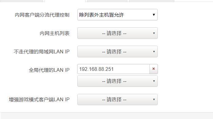 请问L大,关于SSR-Plus的内网客户端分流代理控制优先级问题! · Issue #3193 · coolsnowwolf/lede · GitHub
